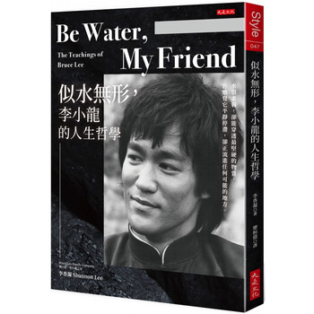 似水无形 李小龙的人生哲学 Be Water My Friend 现代人需要的正念方法 港台图书
