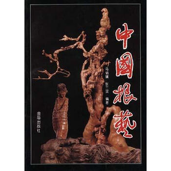 中国根艺