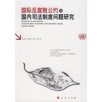 眼科分册