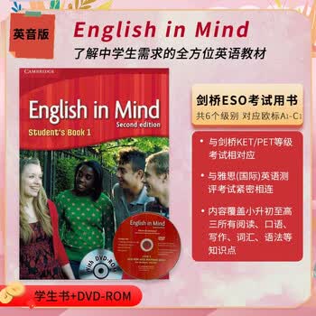 剑桥大学出版社原版进口英语青少版教材  English in mind1级2 3 4 5级入门 1级学生书+DVD-ROM