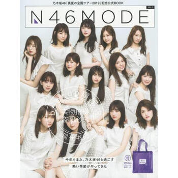 进口日文 乃木坂46 真夏の全国ツアー公式SPECIAL BOOK N46MODE