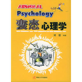 心理学