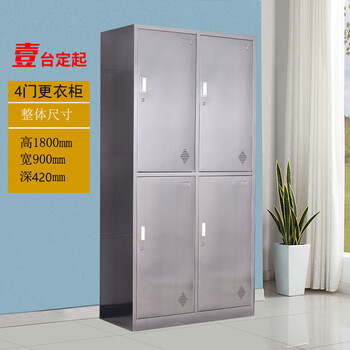 鼎铭威304不锈钢更衣储物柜员工更衣室多门储物柜餐盘柜带锁支持定制201 不锈钢4门更衣柜 201材质【图片 价格 品牌 报价】-京东