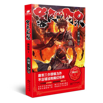 善良的阿呆 典藏版1