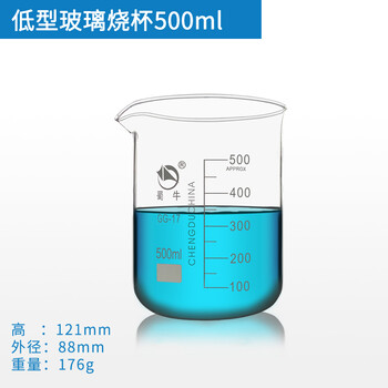 蜀牛玻璃烧杯加厚耐高温低型50/100/250/500ml带刻度量杯家用喝水化学实验用器材大号小烧杯 蜀牛500ml