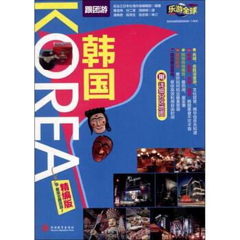 韩国