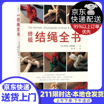 结绳全书