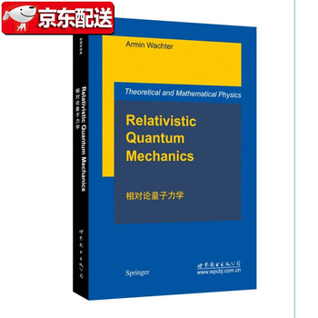 【】相对论量子力学 [德] A.瓦克泰  世界图书出版公司