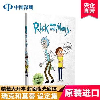英文原版 瑞克和莫蒂设定集 The Art of Rick and Morty 美剧动画 封面荧光暗