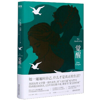 觉醒