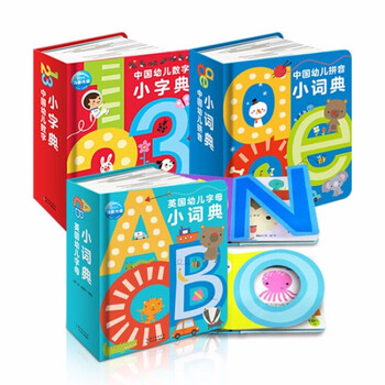 英国幼儿字母小词典系列拼音数字启蒙撕不烂卡片幼儿读物儿童简单绘本有声故事幼儿园宝宝早教厚纸板0-6岁 小词典全三册