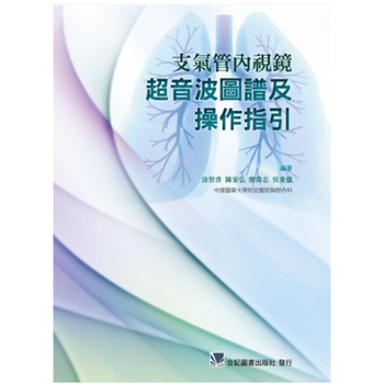 预售 支气管内视镜超音波图谱及作指引 涂智彦 合记 进口原版书