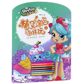 精灵涂色这样玩（1）