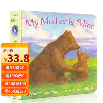 英文原版 My Mother Is Mine 母爱 汪培珽 一阶段儿童情商纸板书 送音频