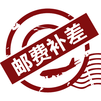 运费补差价（此差价不支持退款）慎拍！ 顺丰运费