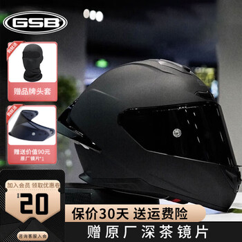 GSB头盔361GT摩托车头盔大尾翼男全盔全覆式头盔四季 预留耳机槽 哑耀黑【透明镜片】 L【图片 价格 品牌 报价】-京东