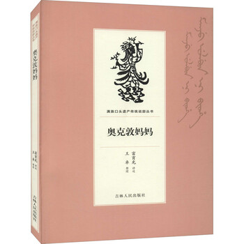 奥克敦妈妈