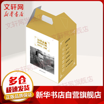 加缪全集6册 鼠疫+第一个人+卡利古拉+修女安魂曲+西西弗神话+致一位德国友人的信