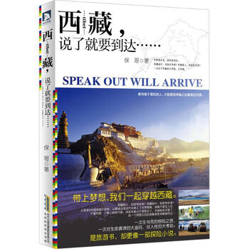 ，说了就要到达【正版图书】