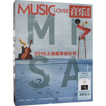 2016音乐爱好者 07