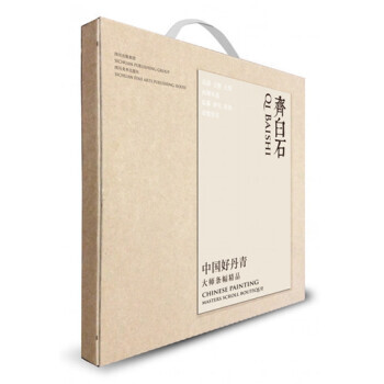 中国好丹青 大师条幅精品:齐白石 齐白石 四川美术出版社 9787541056888
