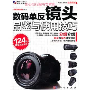 数码单反镜头品鉴与使用技巧 8度灰摄影网