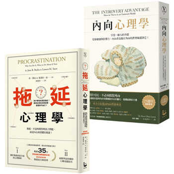 预售 原版进口书 玛蒂．兰妮 拖延内向心理学套书 （二册）：内向心理学 25周年经典版特别收录