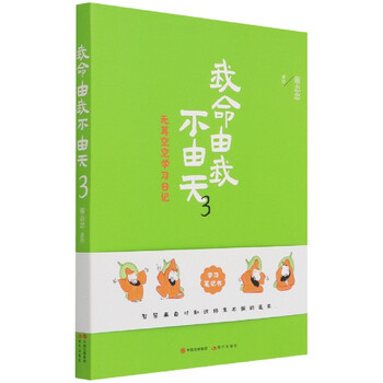 我命由我不由天(3无耳空空学习日记)