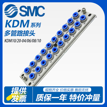 多管路接头KDM10P/KDM10S/KDM20P/KDM20S-04/06/08 KDM10-08 KDM20-04公母整套【图片 价格 ...