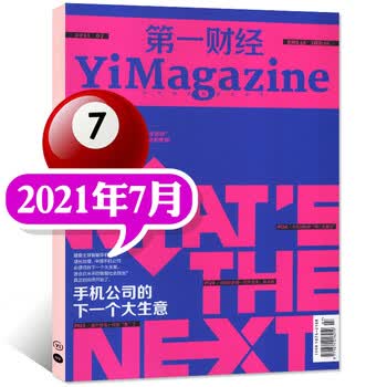第一财经杂志2022年5月新（另有预售及2021年往期可选）商业财经书籍经营管理金融投资理财新闻资讯期刊 2021年7月【手机公司的下一个大生意】