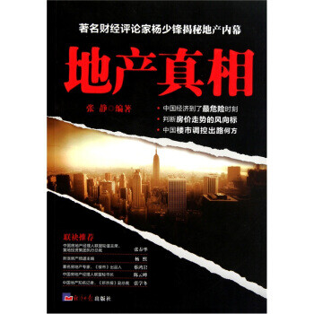 地产