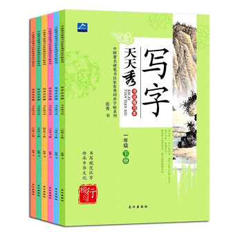 写字天天秀全套6册1-6年级下册 小学生写字课课练一课一练同步训练临摹字帖中国硬笔书法家张秀同步字帖