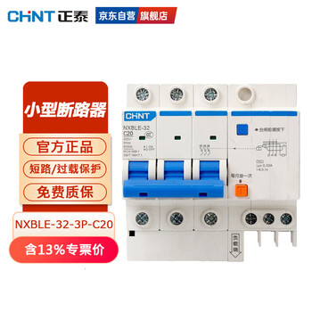 【正泰NXBLE-3P】正泰（CHNT）短路保护器空气开关NXBLE-32-3P-C20漏电过载保护断路器20A【行情 报价 价格 评测】-京东