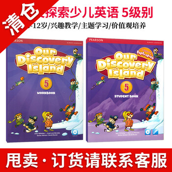 原版进口培生朗文our discovery island少儿美语英语教材ODI小学生英语课外培训辅导 5级别（微瑕处理） 学生书+练习册