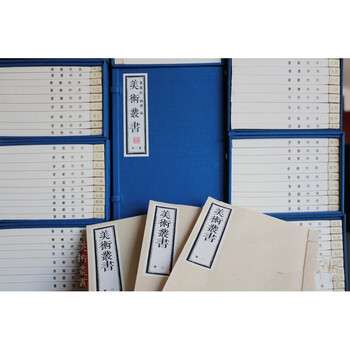 包邮美术丛书 12函110册美学理论家黄宾虹国学大师邓实