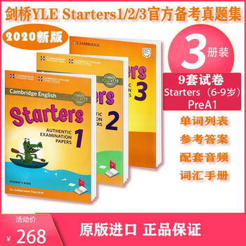 新版2020 YLE Starters真题集套装剑桥少儿英语考试教材 官方全真题集试卷备考教辅资料 YLE Starters（1-2年级）三册装