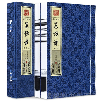 【宣纸线装】菜根谭正版两册 书籍菜根谭全集宣纸书籍线装原版洪英明著原著珍藏版纯手工宣纸书籍仿古原文注