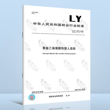 LY/T 1279-2020	聚氯乙烯薄膜饰面人造板	