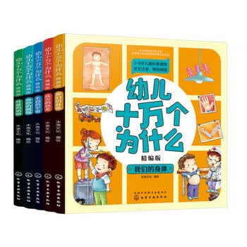 远古的恐龙-幼儿十万个为什么(精编版)