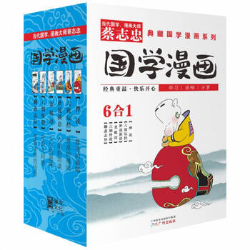 正版 蔡志忠漫画学系列全套6册 蔡志忠漫画全集禅说菜根谭世说新语聊斋志异六朝怪谈六祖坛经 漫友少儿童