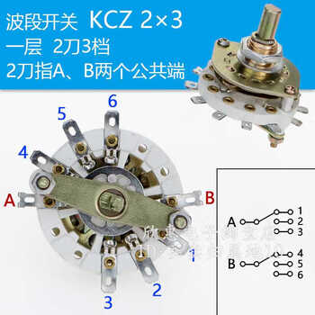 KCZ波段档位开关1刀2D3位 456789 10W11档 一二层多选择旋转开关 KCZ 23 一层2刀3档 开关配K9-1【图片 价格 品牌 ...