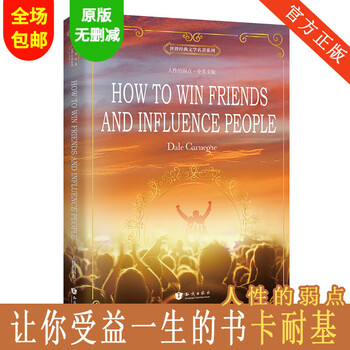 人性的弱点 卡耐基 全英文版  正版原版英文读物原著小说 经典名著英语阅读书籍