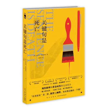 午夜文库：关键句是死亡