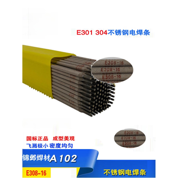 山头林村不锈钢电焊条A102 022 302 402白钢304 309 316L310S 2 A1023.2mm(20公斤/箱)【图片 价格 ...