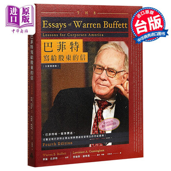 巴菲特写给股东的信 全新增修版 港台原版 华伦 巴菲特 Buffett 台湾时报出版