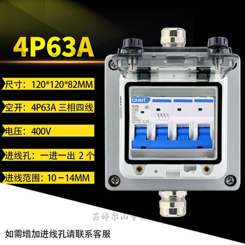 三相防爆开关防水防尘380V工业32A63A墙壁空开开关3P断路器配电箱定制HXM2360 【380V-4P63A】防爆空开_FA60_一进一 ...
