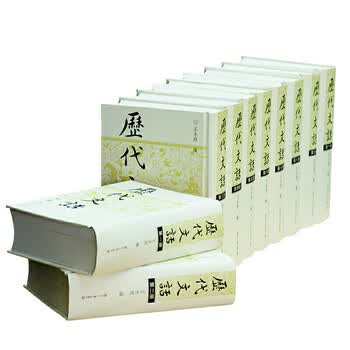 历代文话（全十册）正版图书