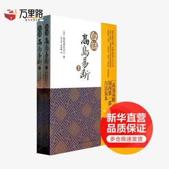 白话高岛易断