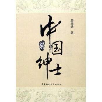 中国绅士【正版图书】