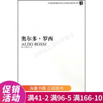 奥尔多罗西